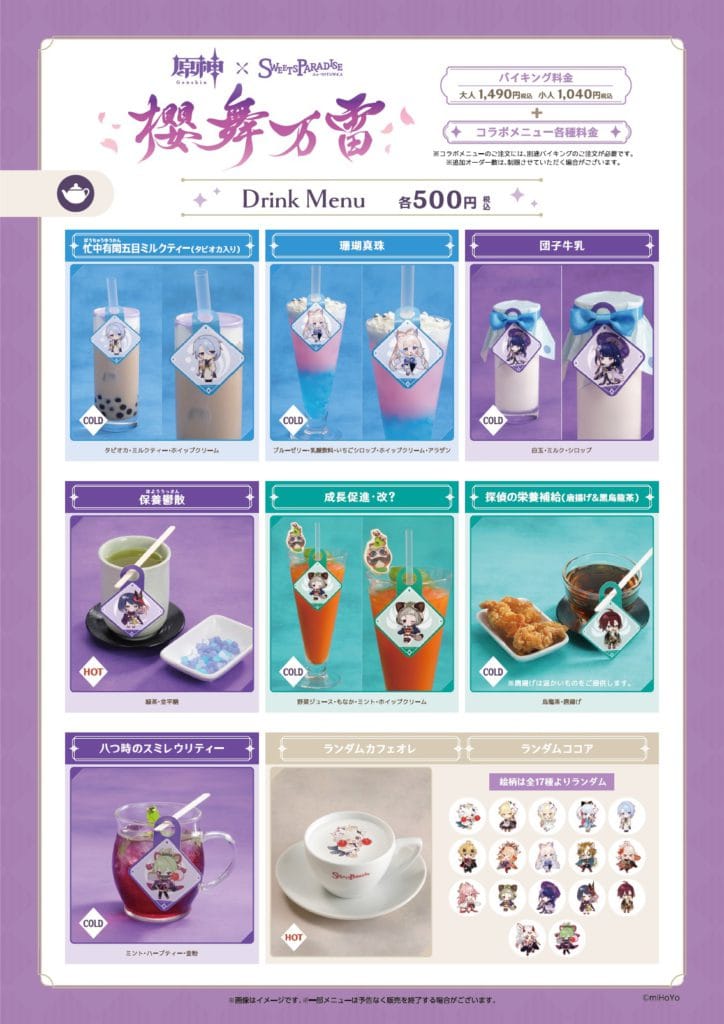 公式スイーツパラダイス