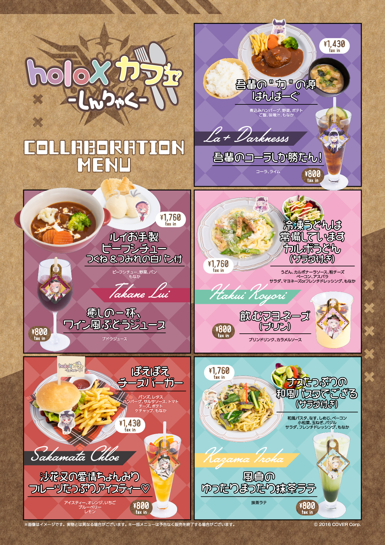 公式スイーツパラダイス