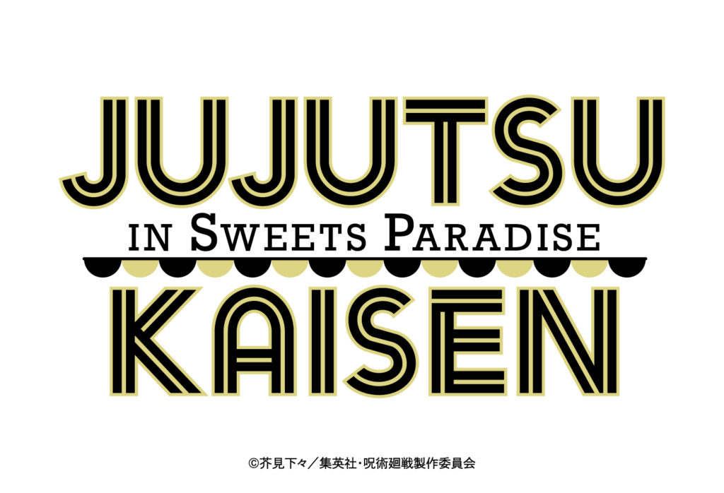 Tvアニメ『呪術廻戦』in Sweets Paradiseの開催が決定! 公式スイーツパラダイス