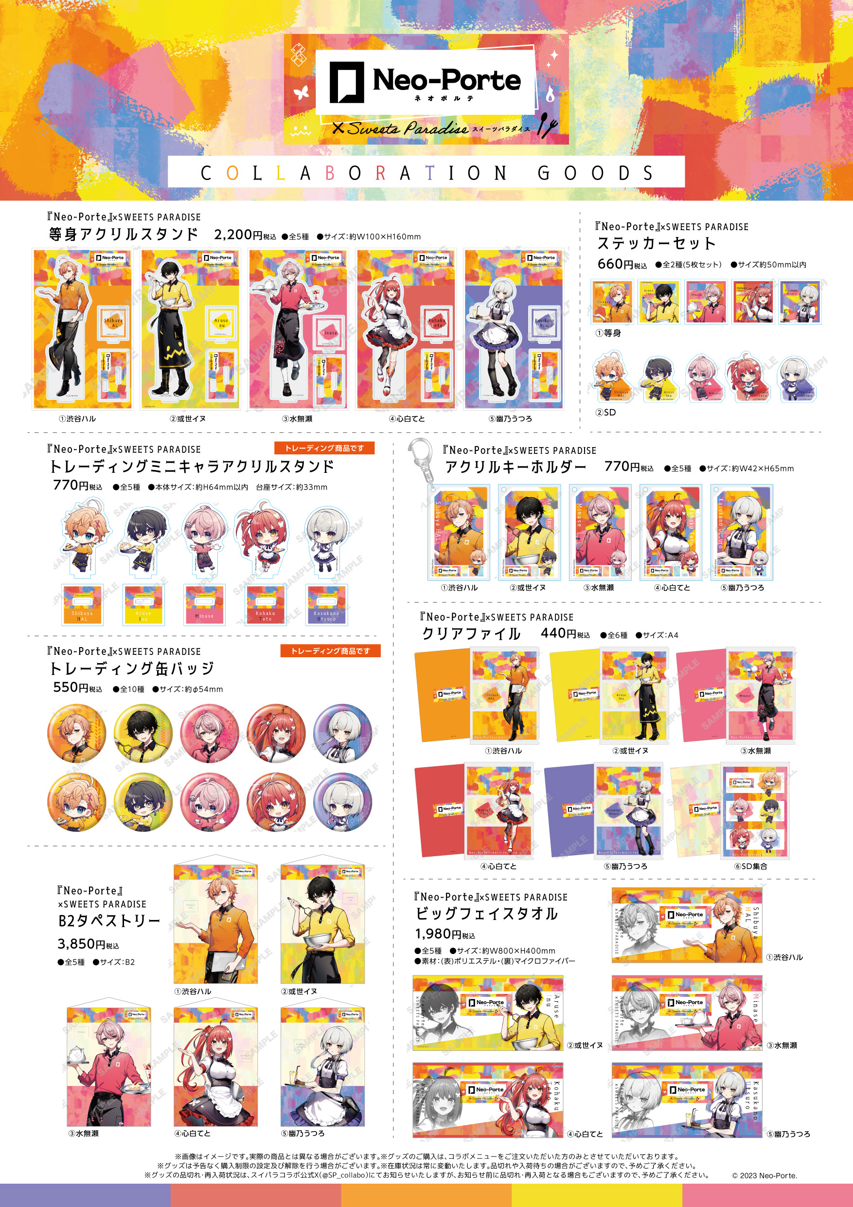 公式スイーツパラダイス