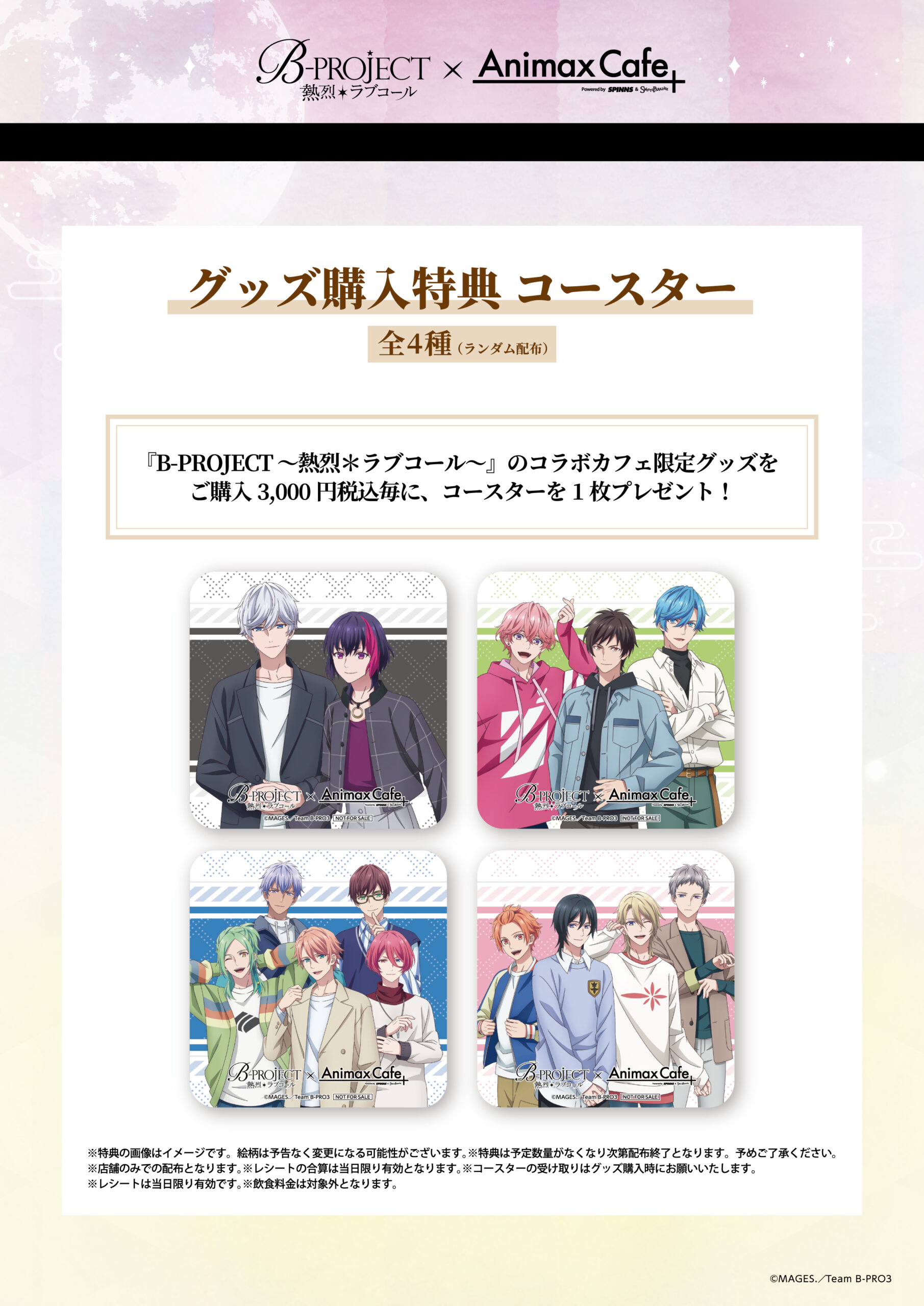 B Projectグッズミラー _ B-PROJECT 8th Anniversary – BNVS