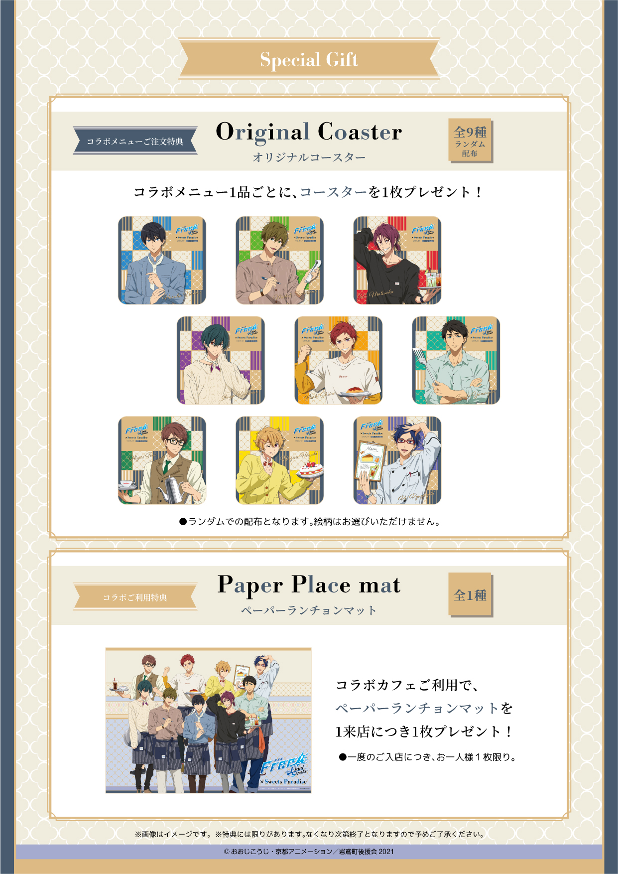 公式スイーツパラダイス