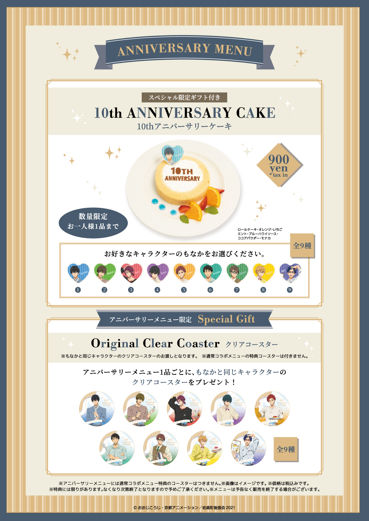 公式スイーツパラダイス