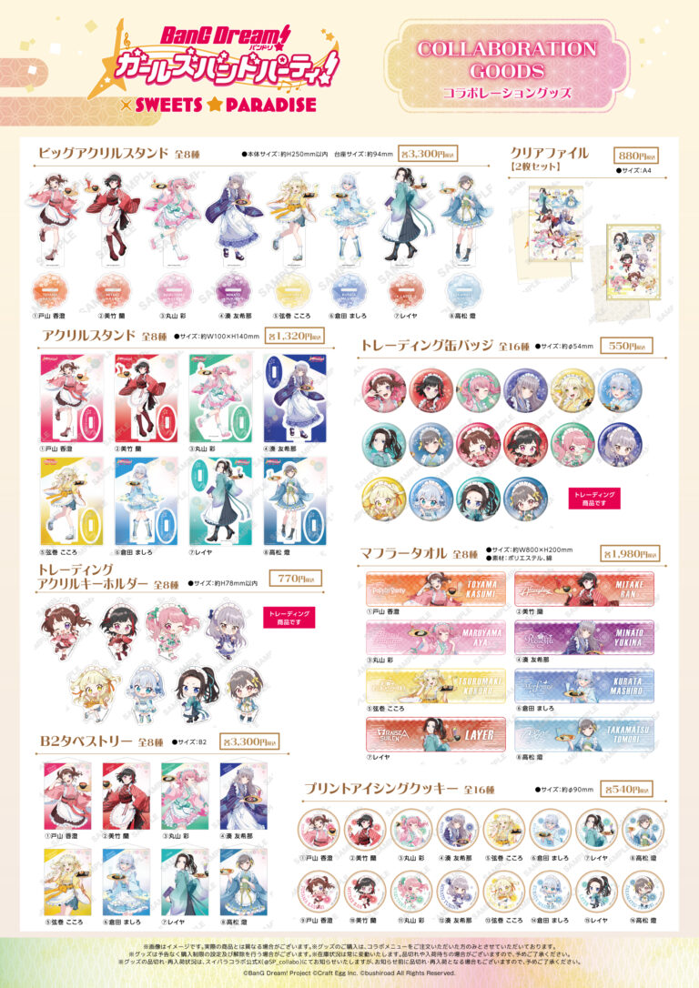 公式スイーツパラダイス