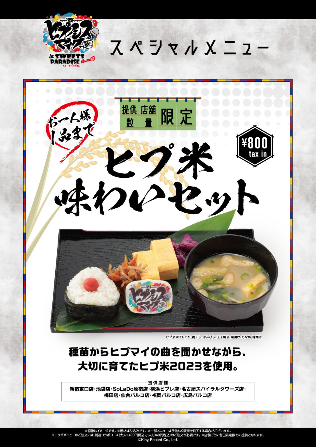 公式スイーツパラダイス