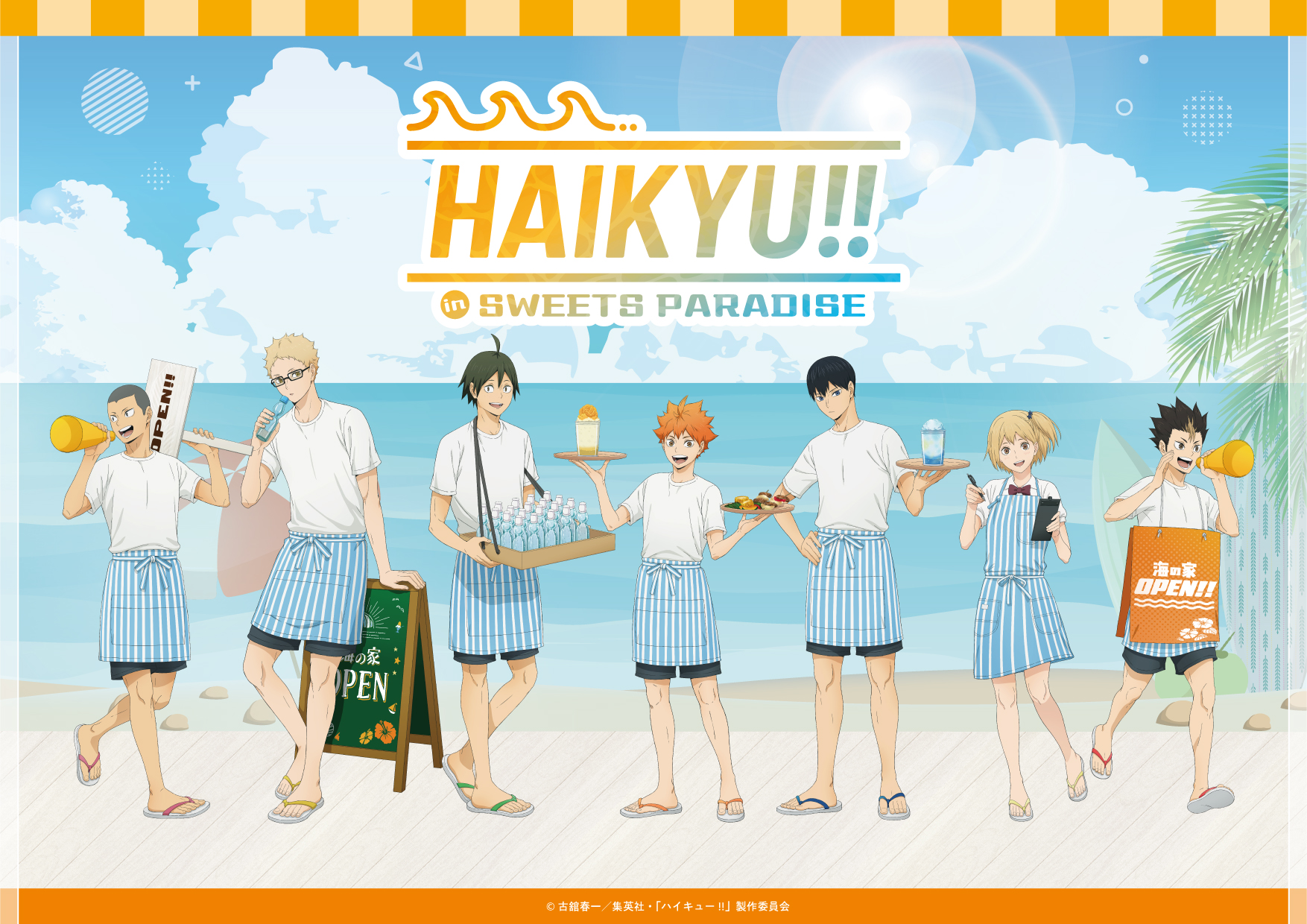 HAIKYU!! in SWEETS PARADISEの開催が決定！ | 公式スイーツパラダイス